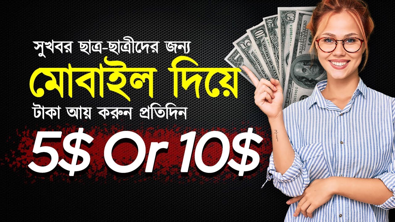 Make money Online Earn money with mobile 5$ to 10$ per day # ...