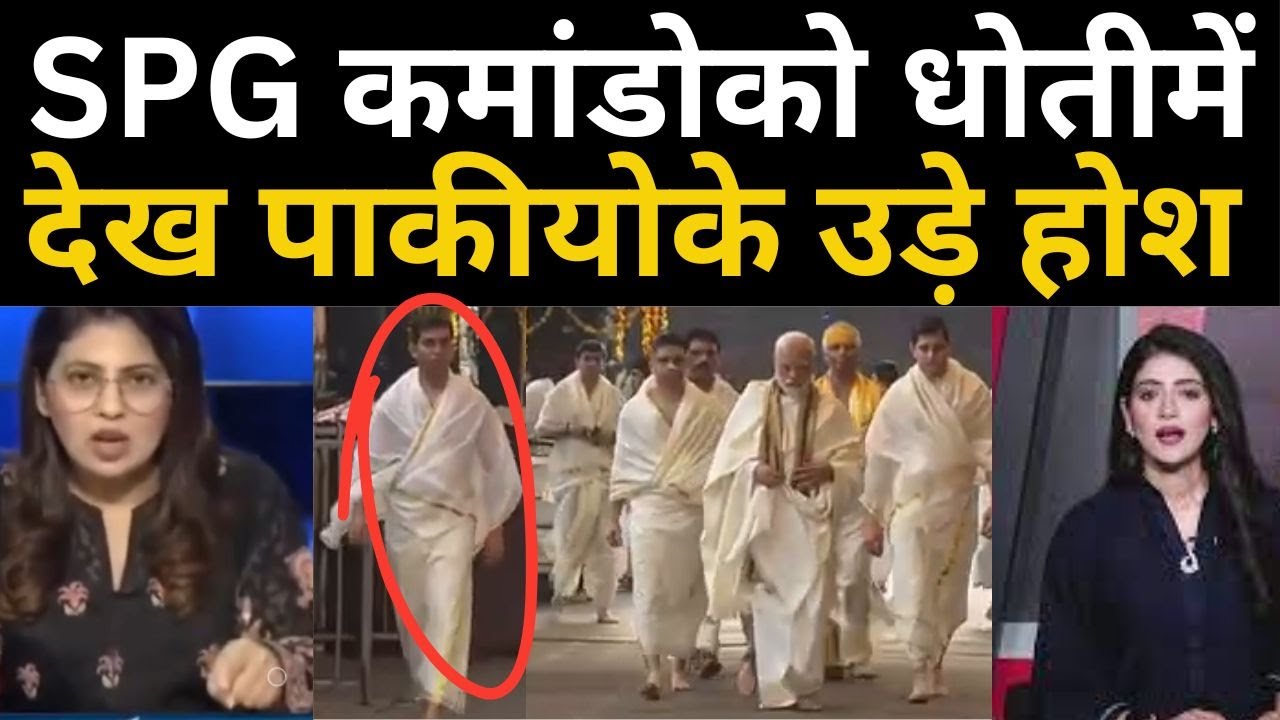 Pakistani Reaction on SPG Commandos With PM Modi In Dhoti At Kerala ...