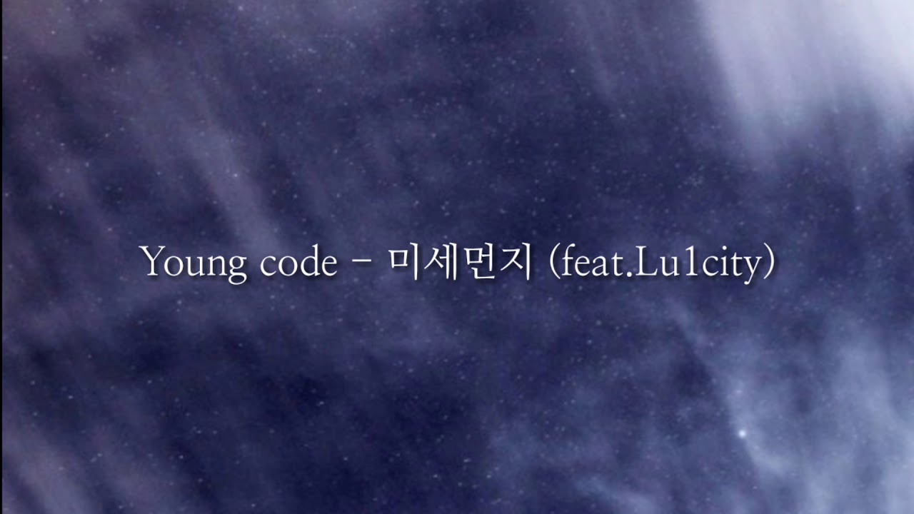[사운드 클라우드] Young code - 미세먼지 (feat. Lu1city) - YouTube