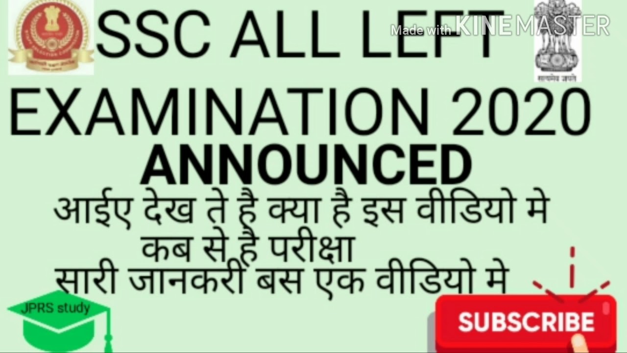 SSC NEW EXAM DATE ANNOUNCED 2020 - YouTube
