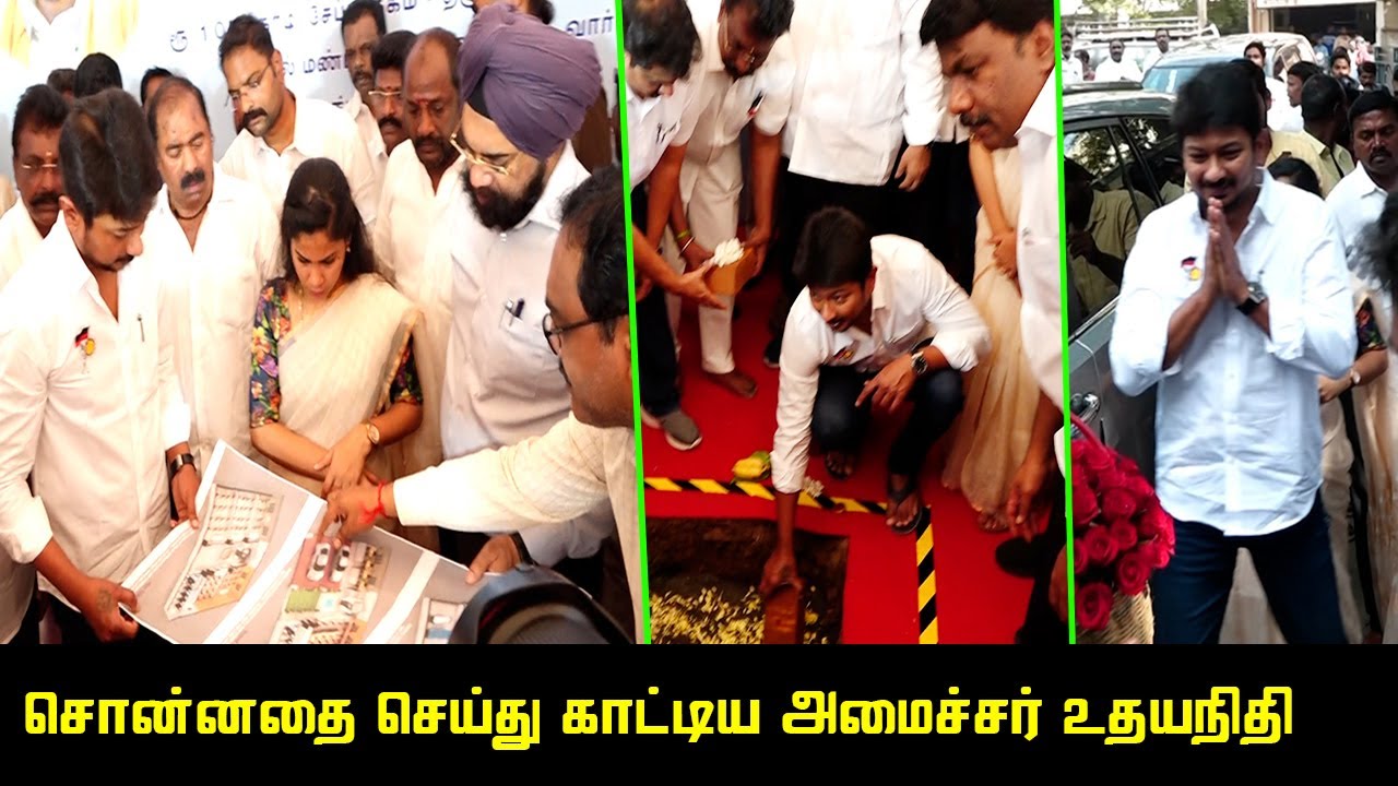 சொன்னதை செய்து காட்டிய அமைச்சர் உதயநிதி | Minister Udhayanidhi Stalin ...