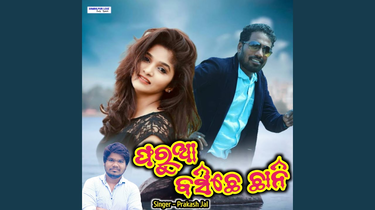 Kure Phula - YouTube