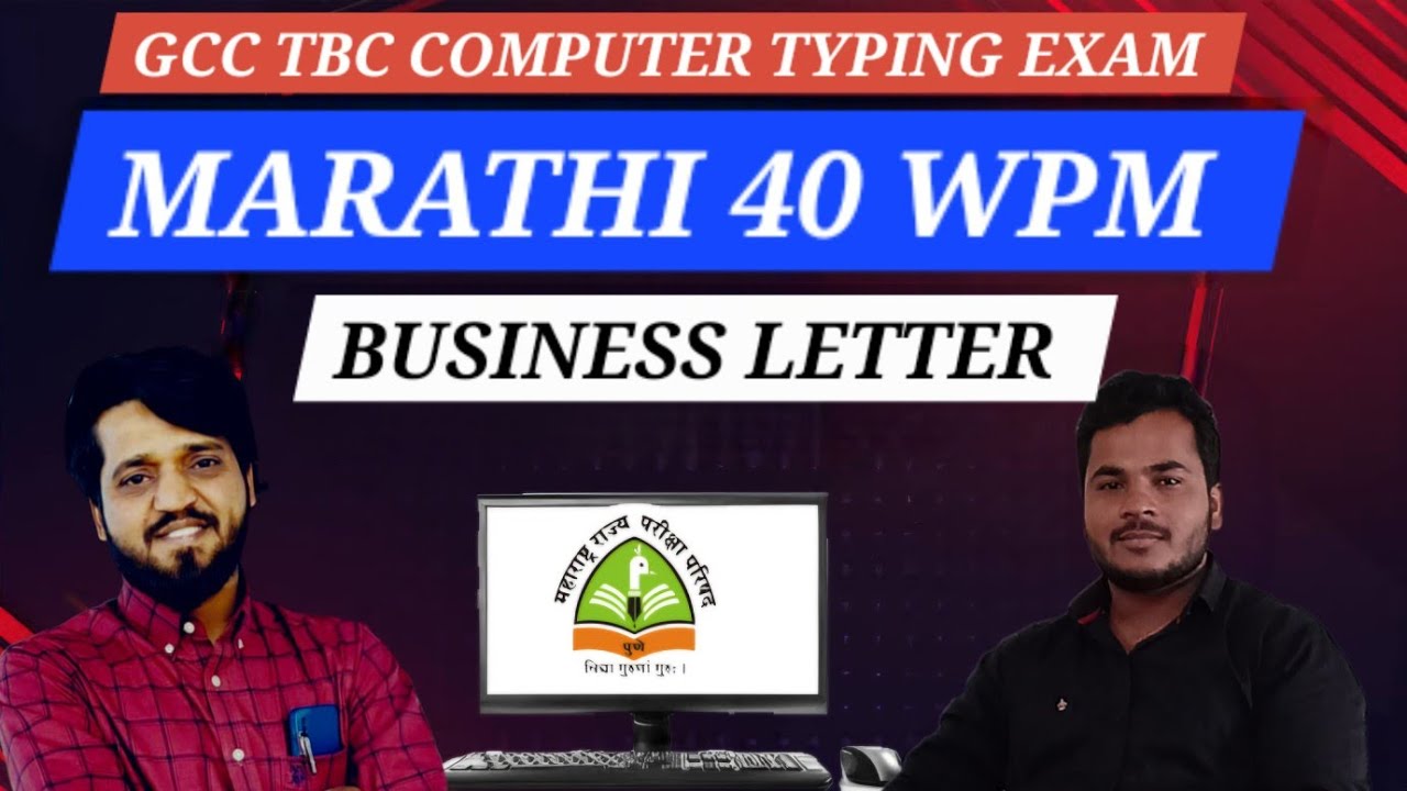 GCC TBC COMPUTER TYPING MARATHI 40 WPM BUSINESS LETTER / MARATHI TYPING ...
