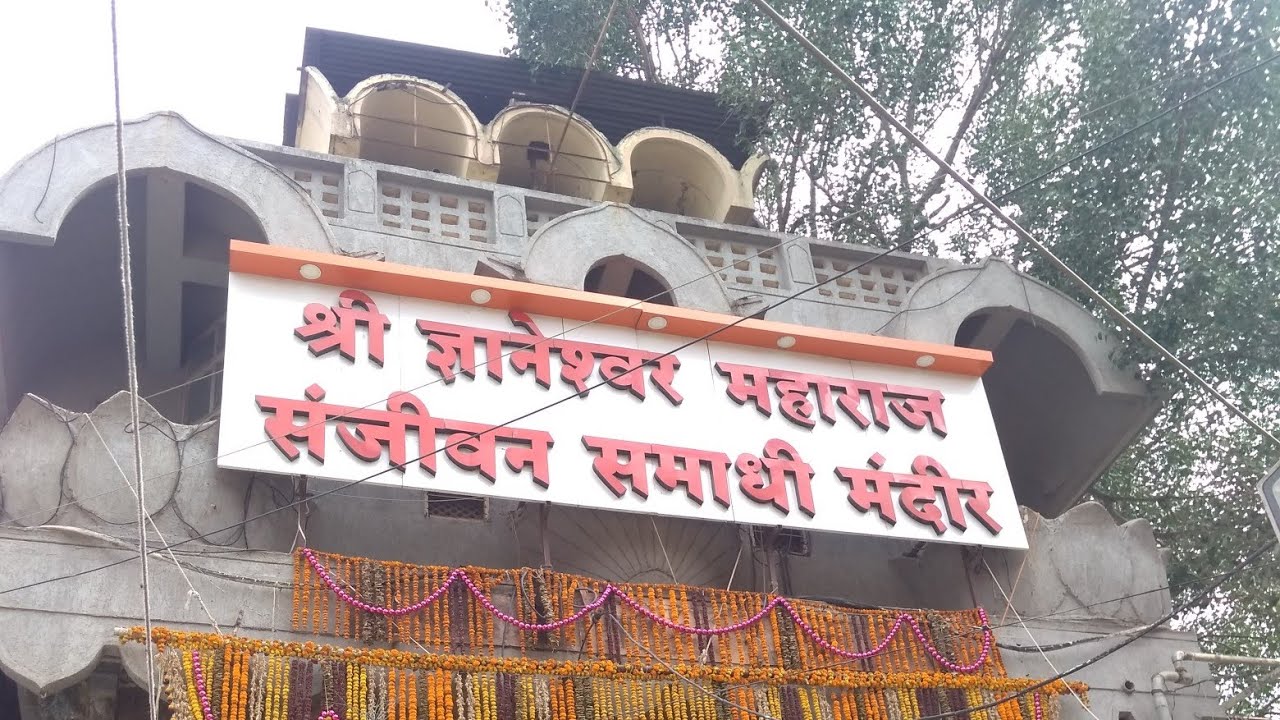 Alandi darshan | Sant Dnyaneshwar samadhi temple | lndrayani river ...