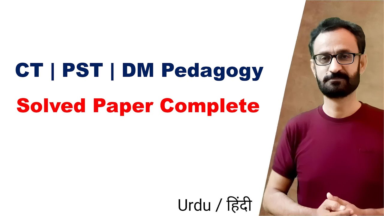 PST Solved Paper pedagogy || ETEA PST Solved Paper || CT | PST | DM ...