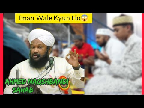 Eman Wale Kyun Hai 😱🤯 || Allama Ahmed Naqshbandi Sahab Latest Bayan 2023 || Jamat Bayan | old bayan