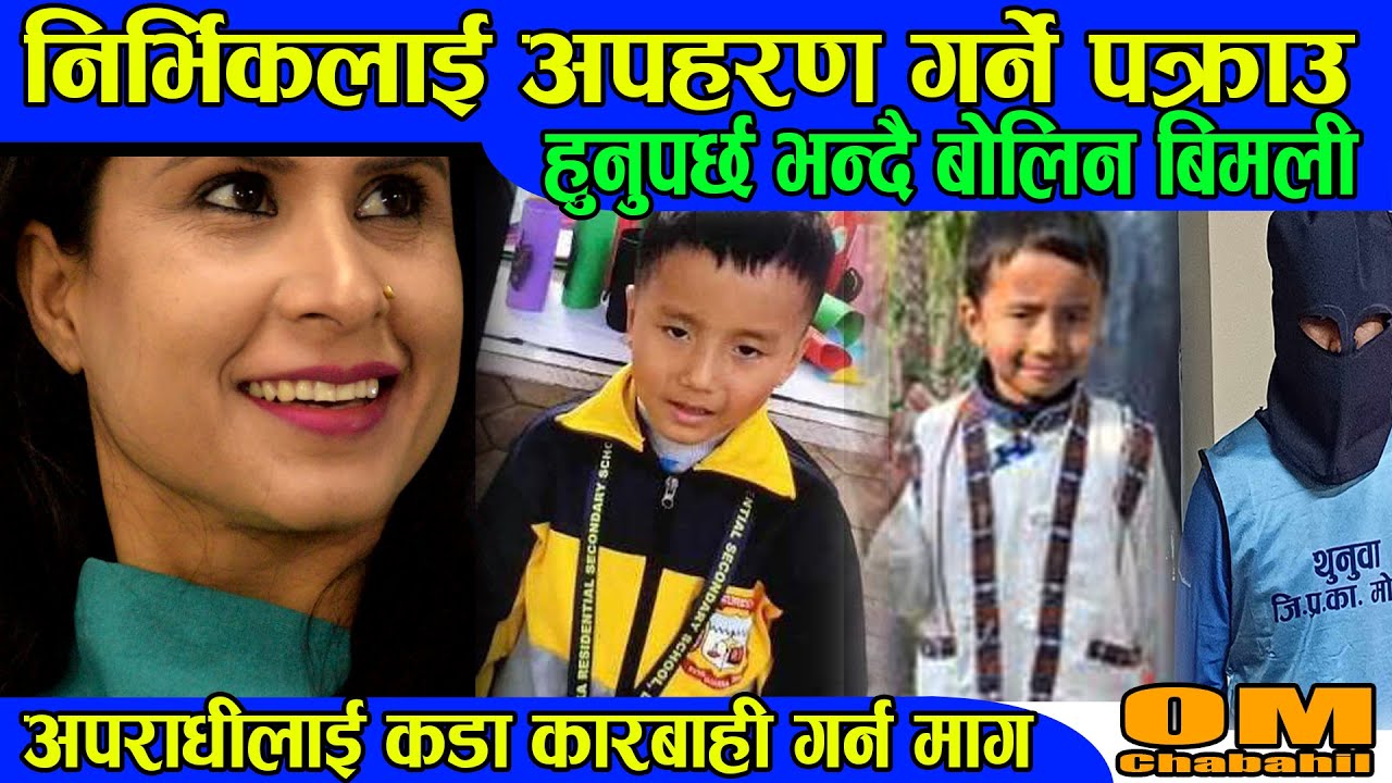 Nirvik Tamang बारे बोलिन bimli Nirvik Tamang News Today Ilam BG TV - YouTube