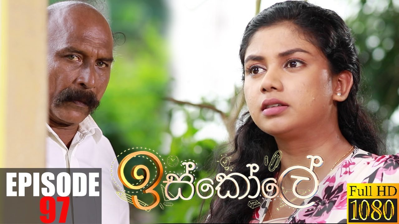 Iskole | Episode 97 21st July 2021 - YouTube