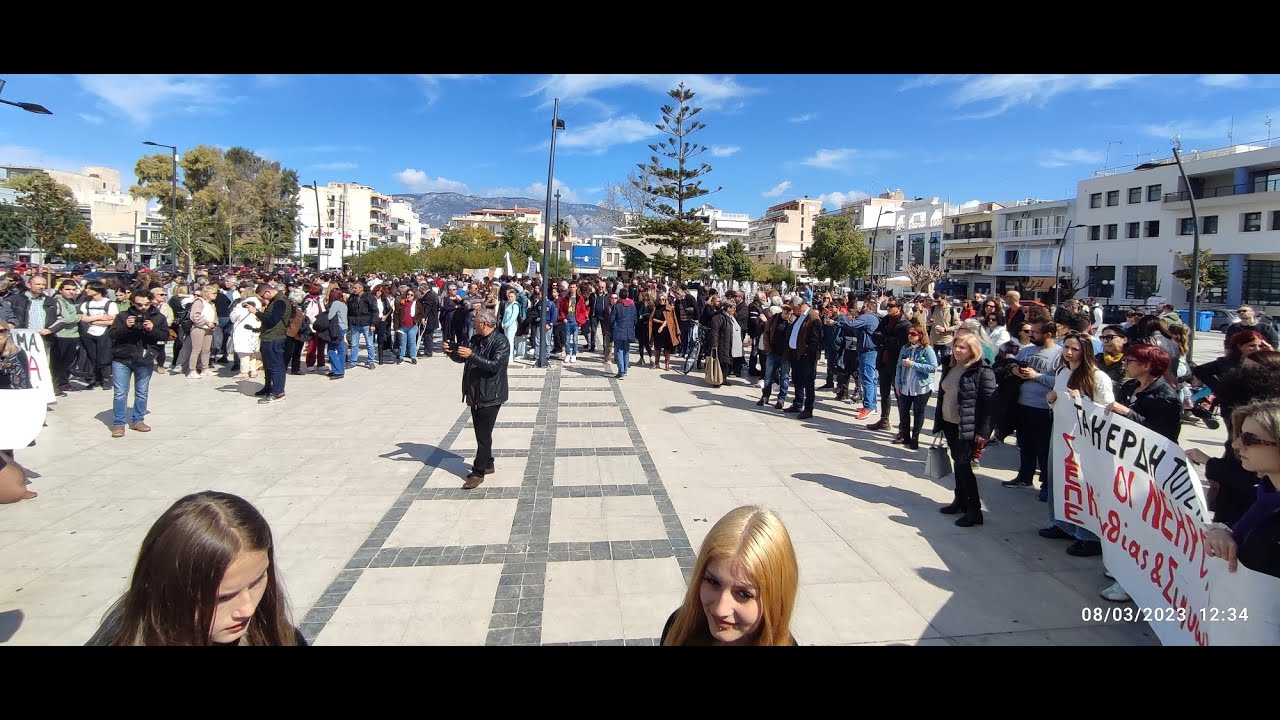 Πορεία για τα ΤΕΜΠΗ στην Κόρινθο - YouTube