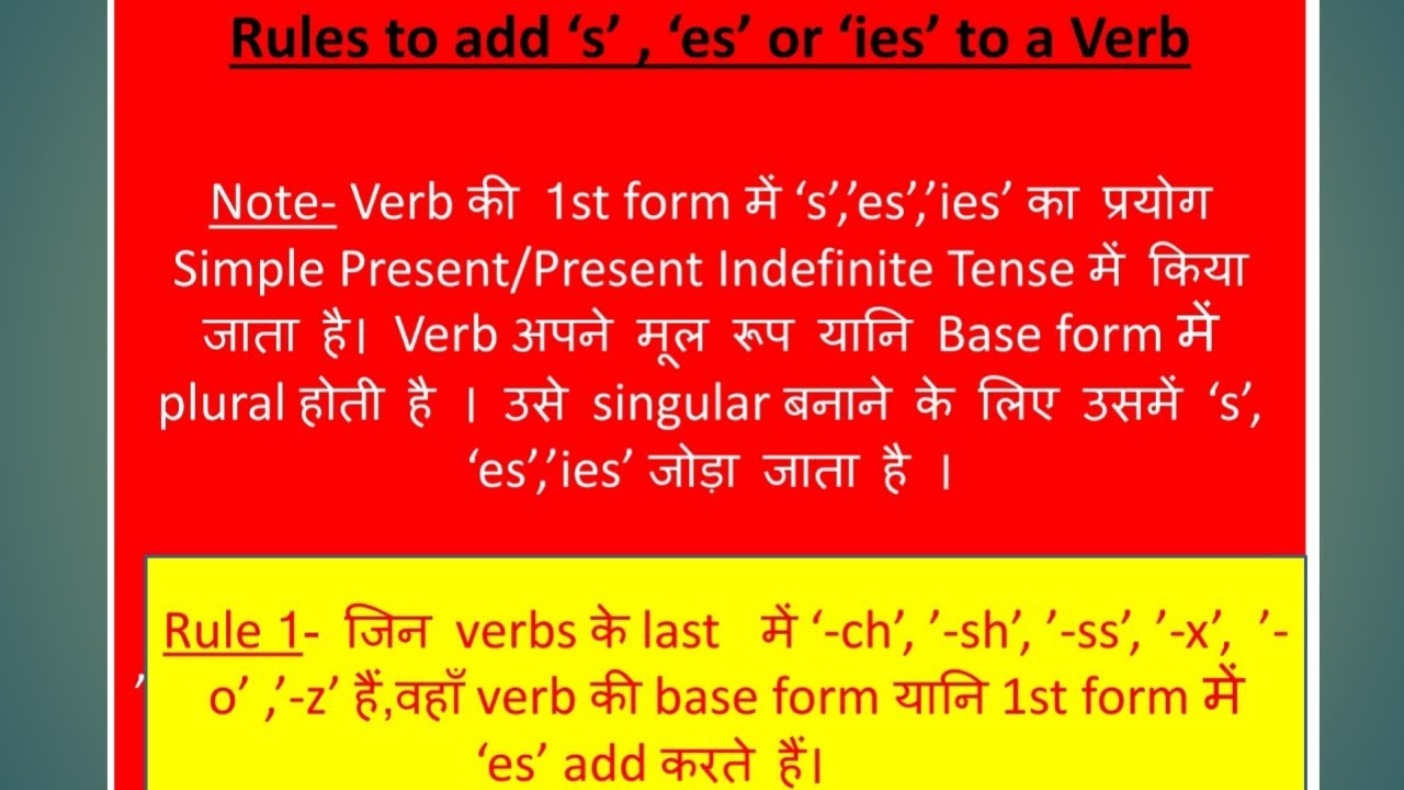 Rules To Add S Es Or Ies To A Verb Youtube