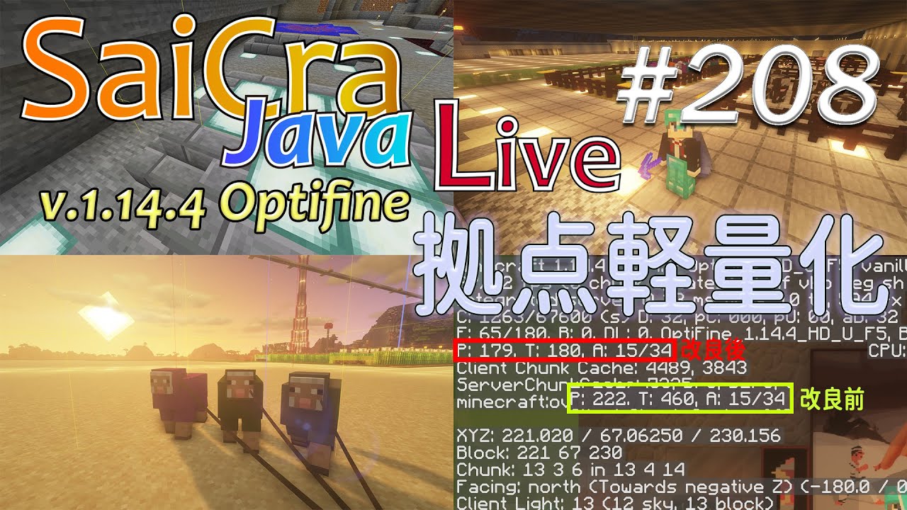 【SaiCra】Minecraft Java Live #208 拠点軽量化 - YouTube
