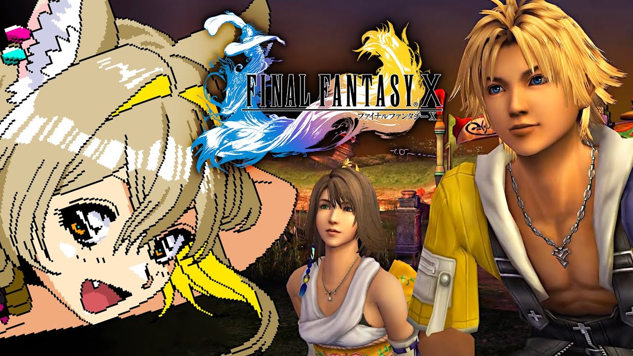 #6【FF10】今年最後の配信かもしれないだろ - YouTube