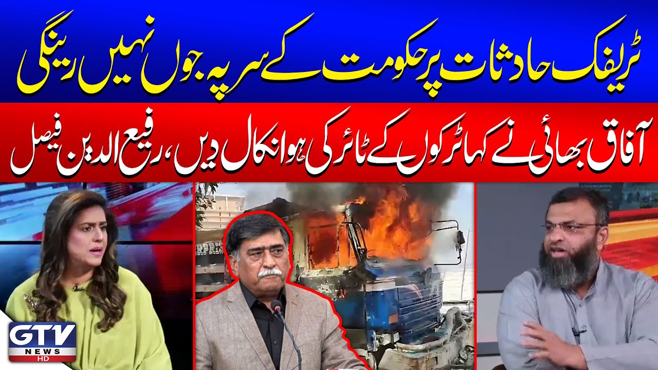 Afaq Ahmed Statement Against Tankers Mafia | Rafiuddin Faisal Shocking ...