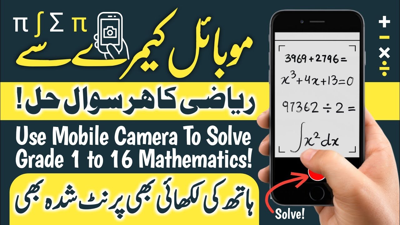 Solve Any Math Question With Mobile Camera | Use Mobile Phone Camera to ...
