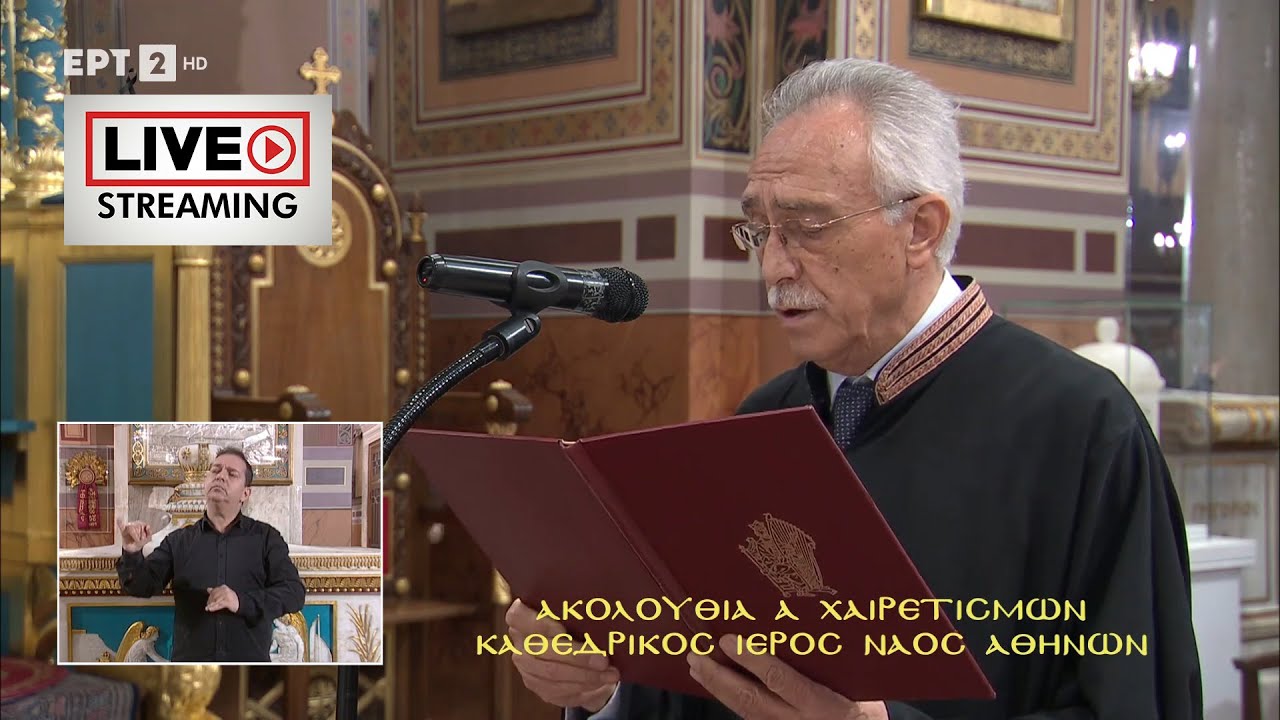 Και δός ημίν Δέσποτα | Αλέξης Κατσαρός Λαμπαδάριος Μητροπολιτικού Ναού ...