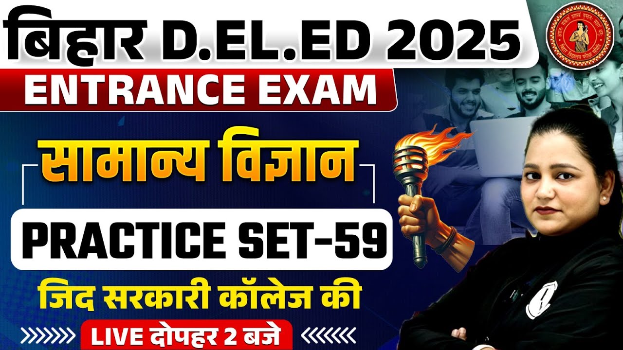 Bihar Deled Science Classes 2025 | Bihar Deled Entrance Science ...
