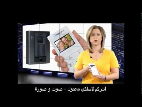 iVision Wireless Video Intercom system - YouTube