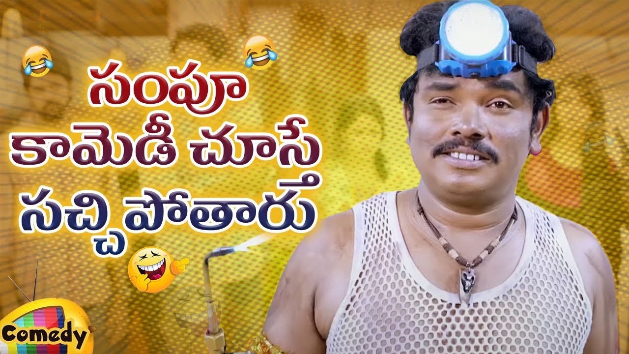 Sampoornesh Babu Back To Back Comedy Scenes | Sampoornesh Babu Best Comedy Scenes | Mango Comedy ...
