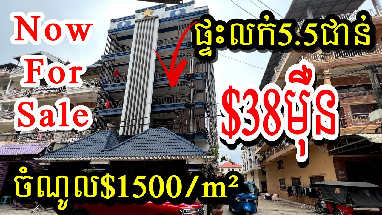 House For Sale Veng Sreng Blvd Price:$380,000 Income $1500/month - YouTube