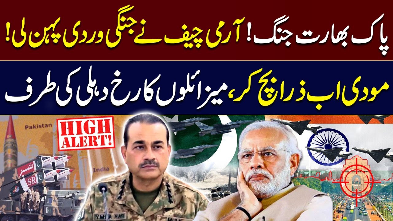 Pehalgam Attack Updates | Army Chief In Action | India In Big Trouble ...
