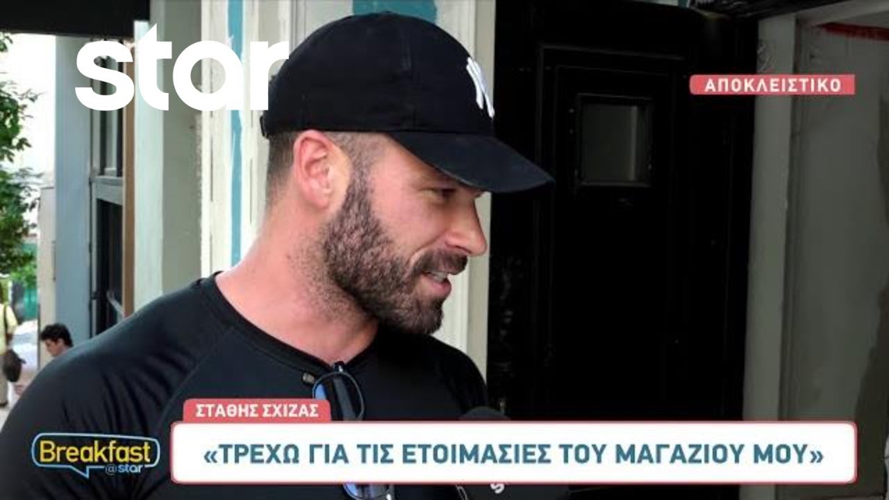 Στάθης Σχίζας: Με αυτόν θα περάσει η Αλεξάνδρα Παναγιώταρου τον χειμώνα ...