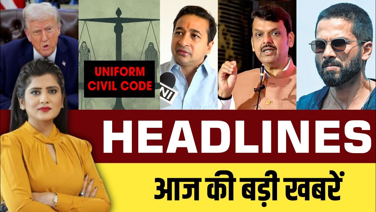 अब तक की बड़ी ख़बरें | Top 10 News | UCC | China vs America | Stock ...