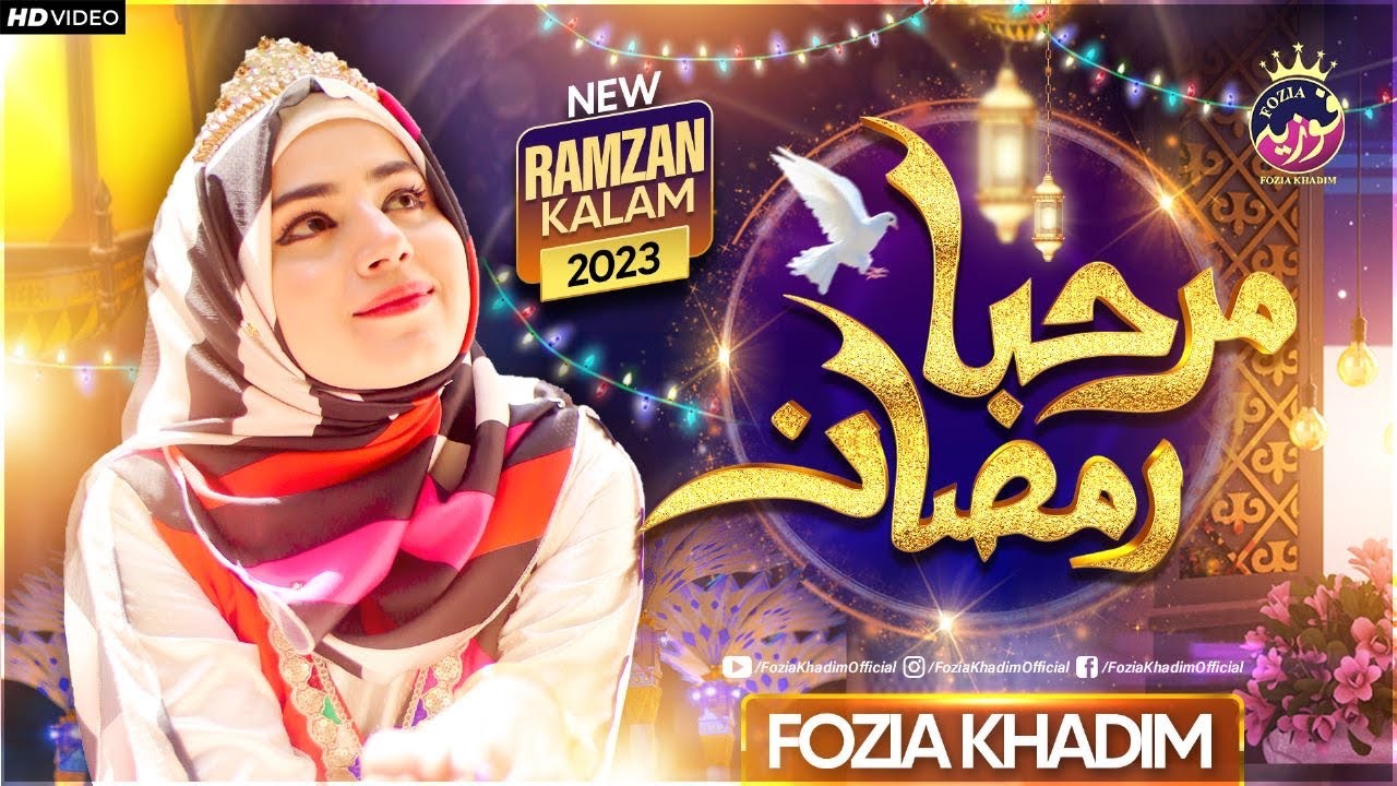 Special Ramzan kalam|| Ramzan u Hallah|| Arbic klam by Fozia khadim ...