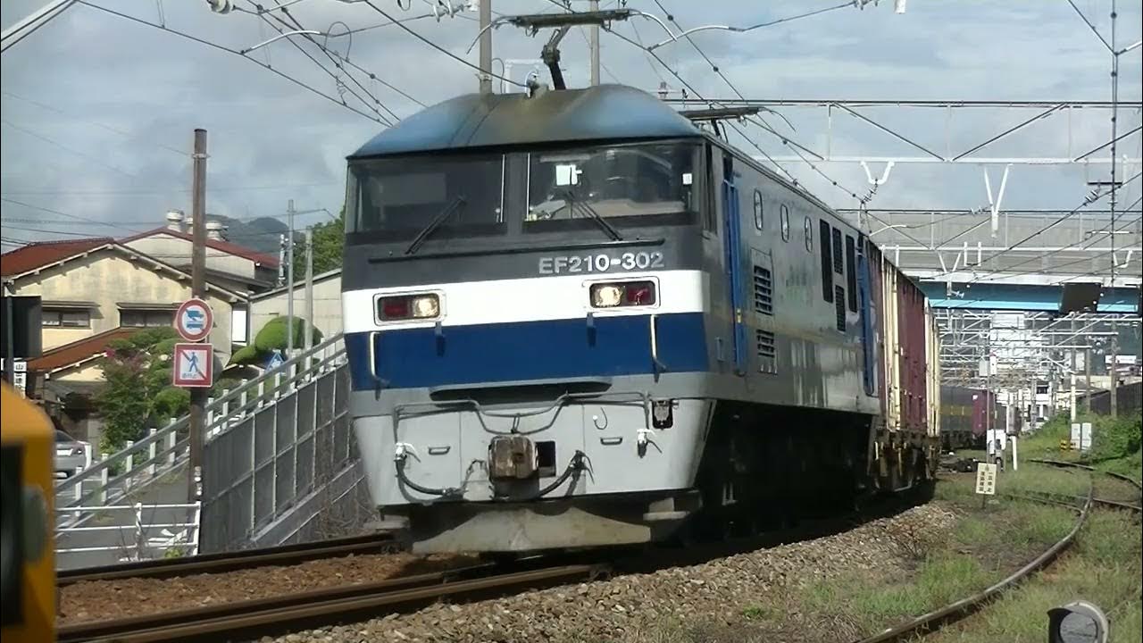 5070列車[吹]EF210-302 - YouTube