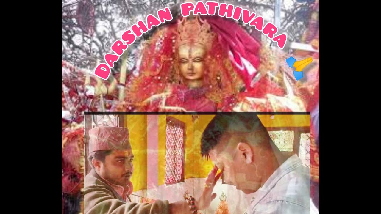 Pathivara Devi Darshan || Sathi Ley Hasayera Maryo || Ilam Nepal🇳🇵 ...