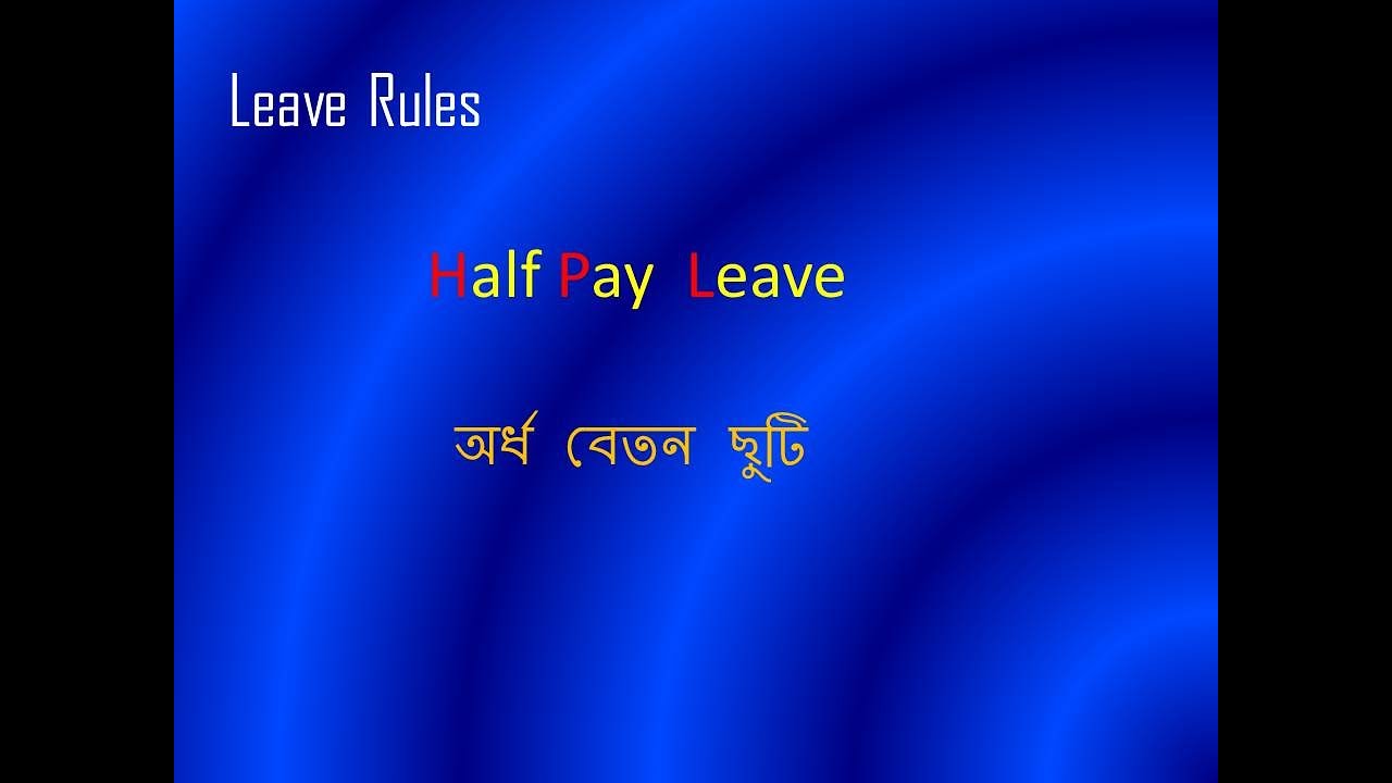 Half Pay Leave II Leave Rules II Hpl #askgp #primaryteacher - YouTube