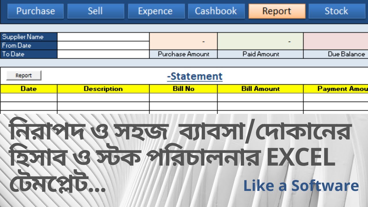 Account & Stock Management Template In Excel । Supper Easy । - YouTube