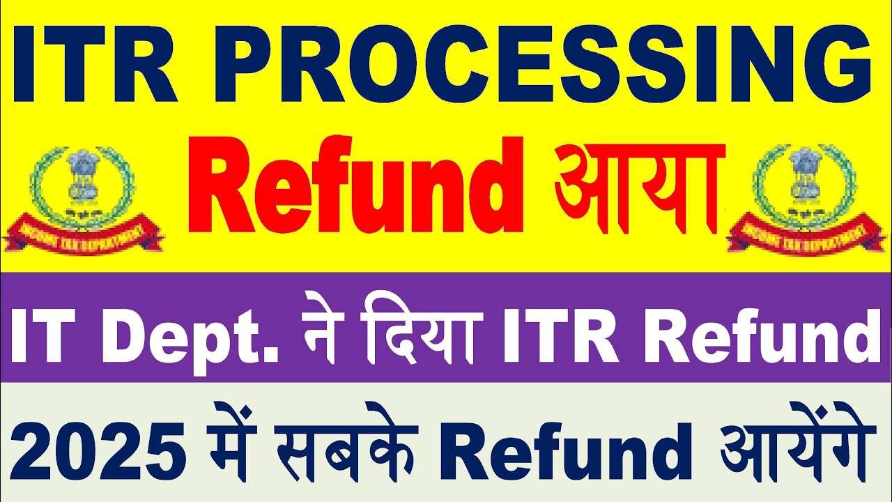REFUND आया || हो गई ITR PROCESSING ||अब सबका REFUND आयेगा || ITR Not ...