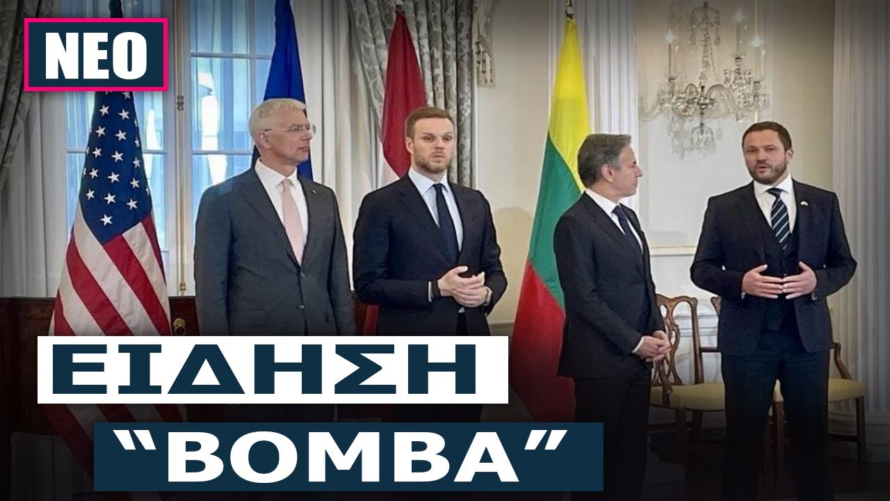 Αποκάλυψη: «Ο Πούτιν θα επιτεθεί στις Βαλτικές χώρες το 2026-2027»- ΗΠΑ ...