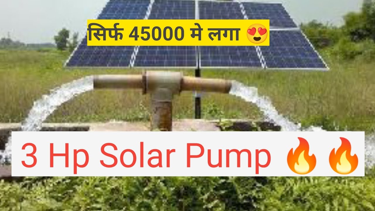Pradhanmantri Kusum Yojana Haryana solar pump Yojana new solar pump ...