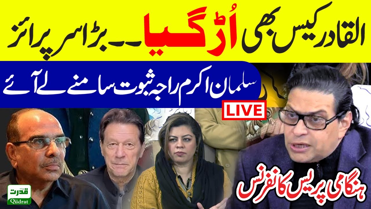 Live 🔴 PTI Salman Akram Raja & Kanwal Shauzab Emergency Press ...