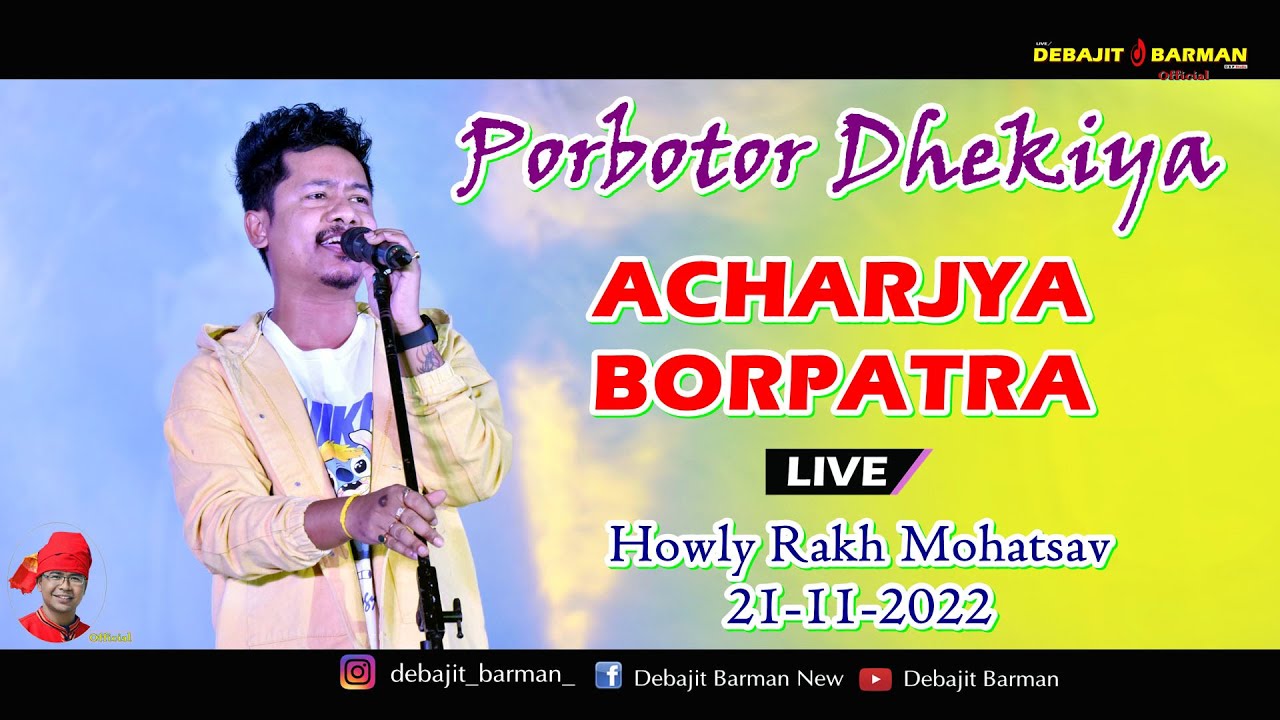 Porbotor Dhekiya || Achurjya Borpatra || Howly Rakh Mohatsav || 21-11 ...