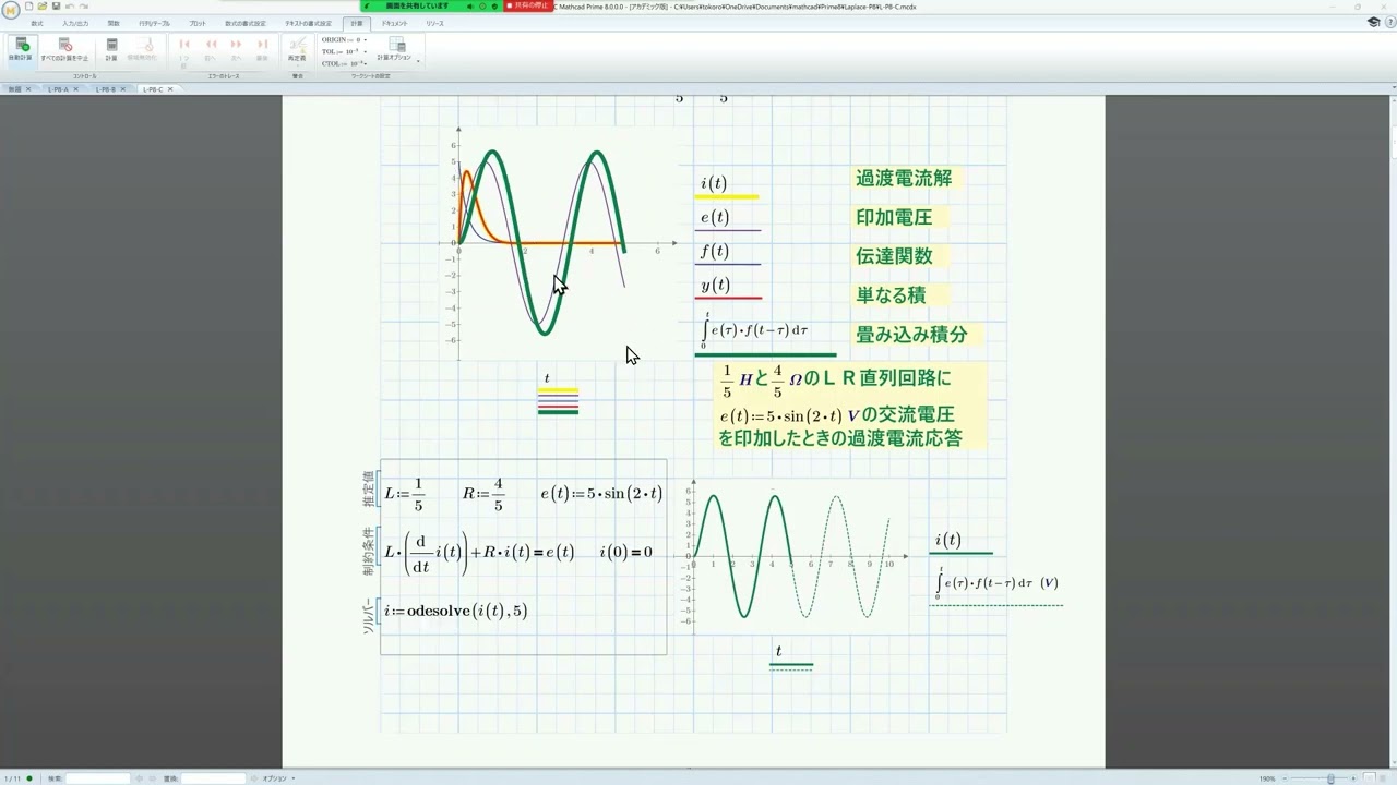 Mathcad Prime 8 With Maple2022 Laplace 12 Difference Between Product Mathcad Prime 8 With Maple2022 Laplace 12 Difference Between Product
