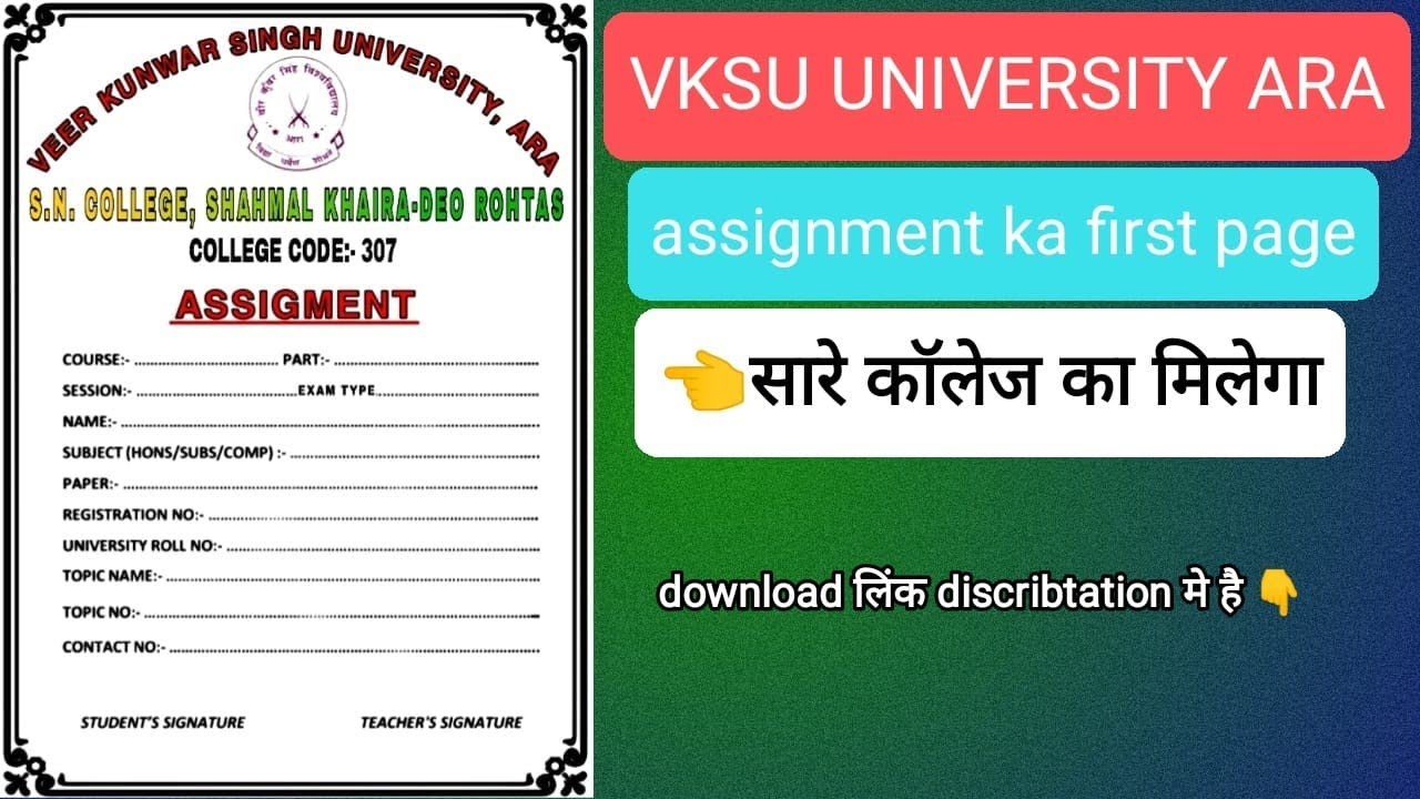 VKSU assignment ka first page kaise download kare free me,All College ...