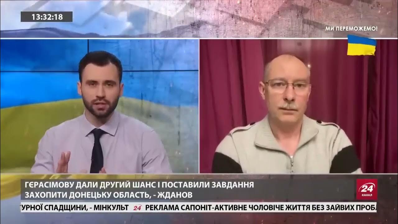 ЖДАНОВ УДАРНЕ угруповання Путіна Великий контрнаступ ЗСУ На що піде ГЕРАСИМОВ Olegzhdanov