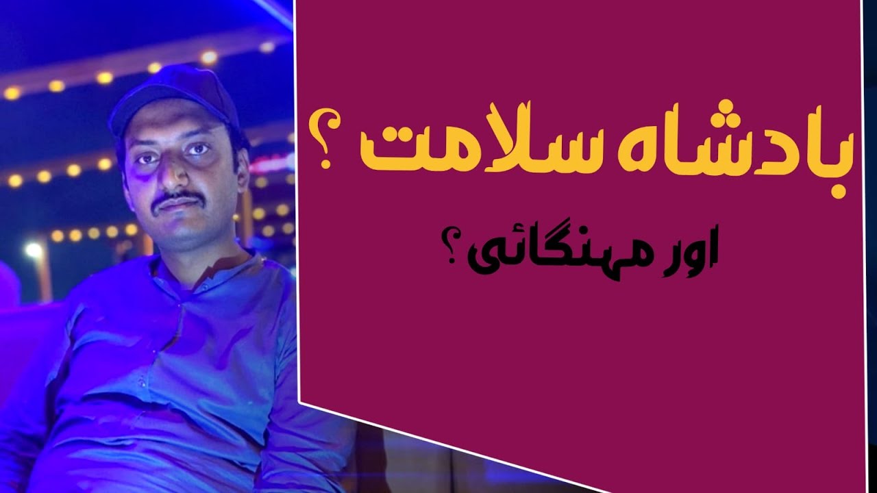 Petrol Price Hike And Pakistani Log YouTube petrol-price-hike-and-pakistani-log-youtube