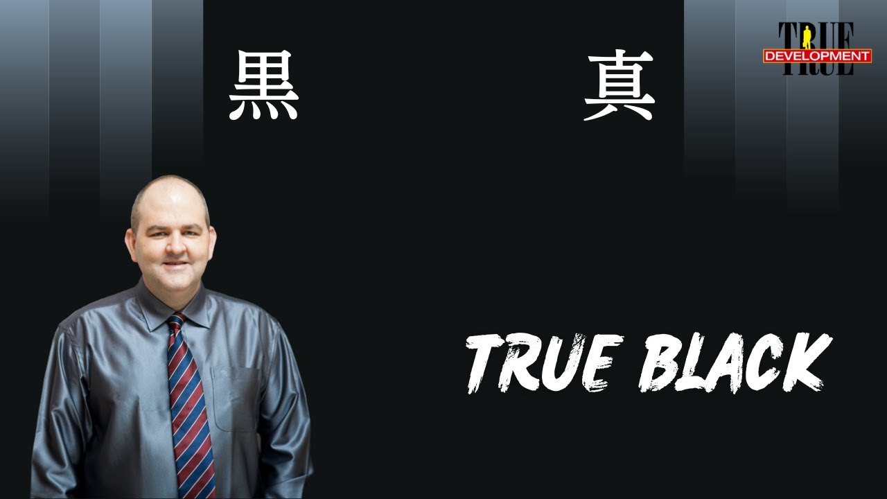 【True Development】About True Black - YouTube