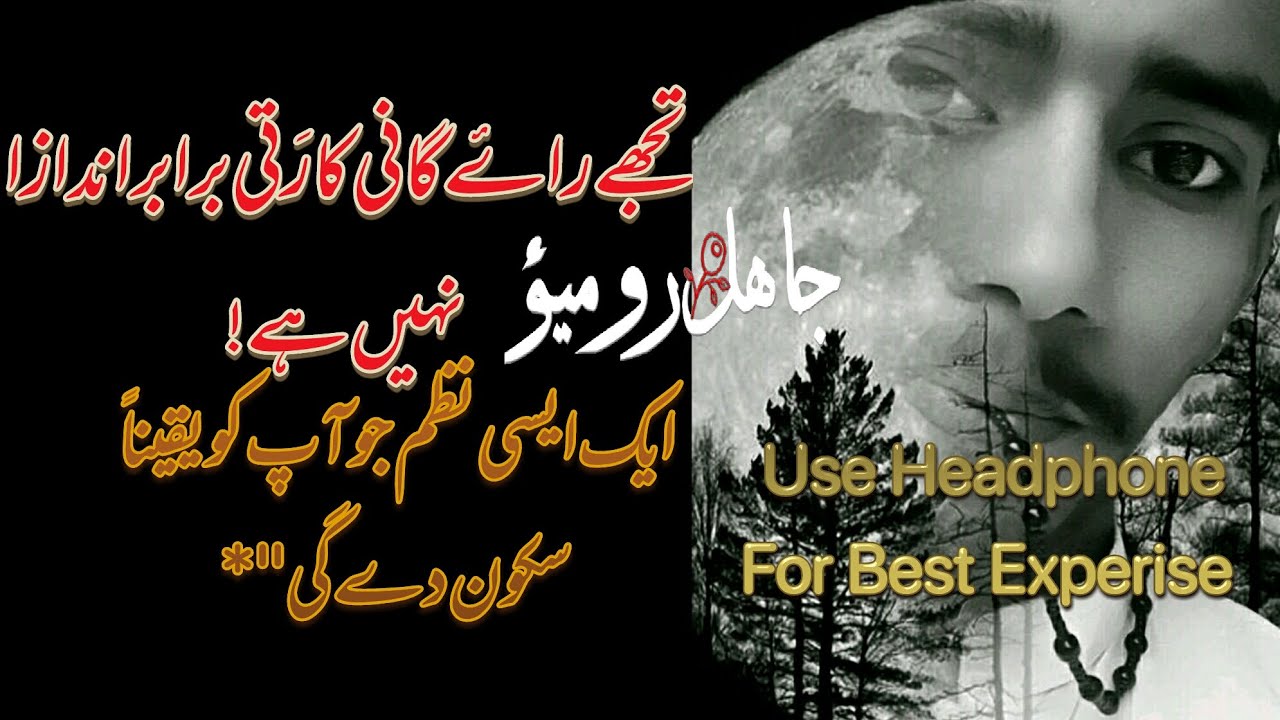 tujy ray gani ka rati barbar b andaza ni ha! rao husnain gandhi! - YouTube