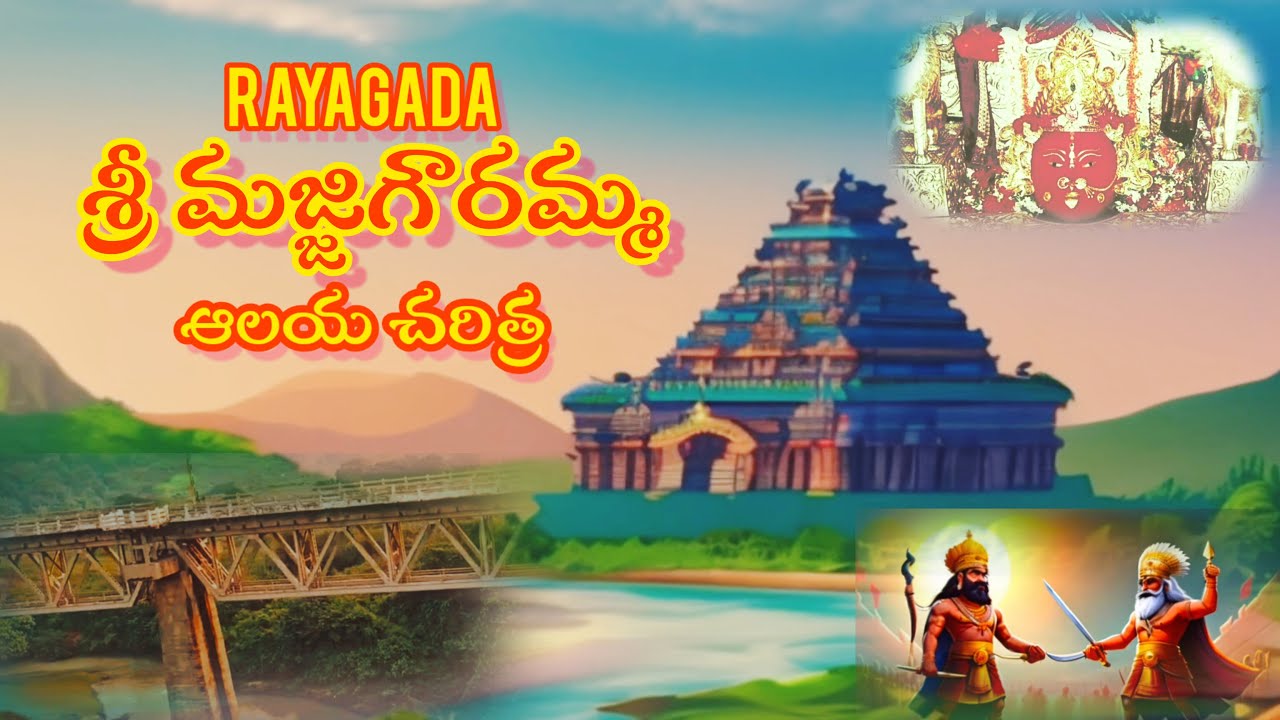 Majji gowramma temple Rayagada | Majhighariani Temple history #rayagada ...
