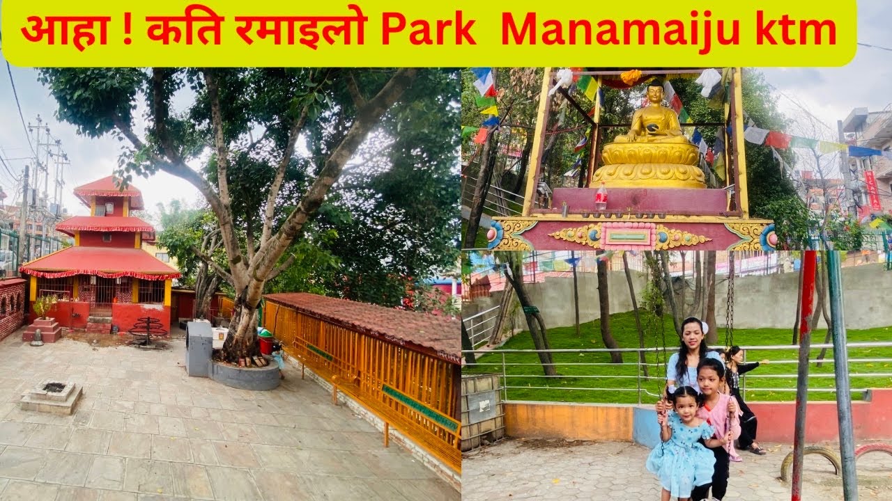 My family vlog / Kathmandu / Manamaiju park / @anitavlog5 - YouTube