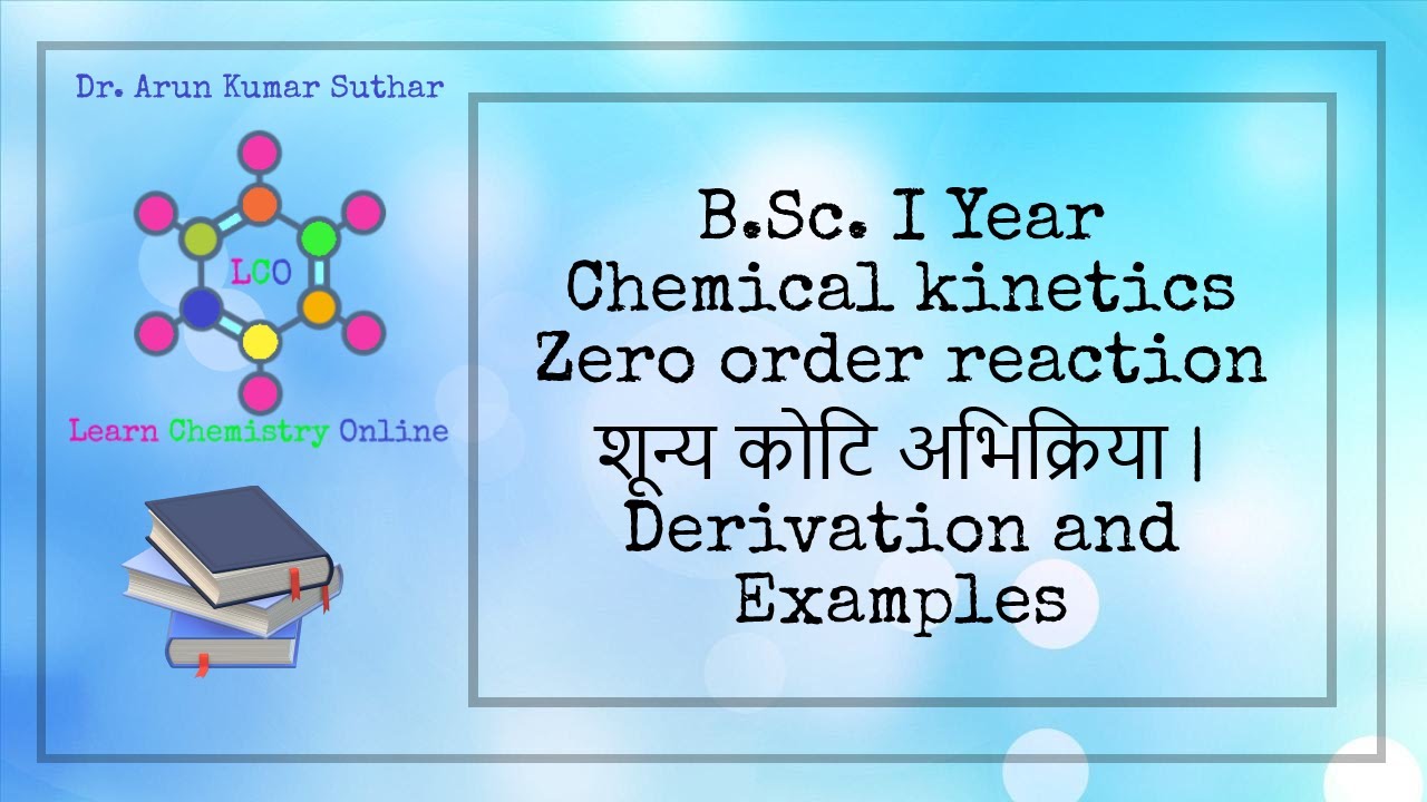 B.Sc. I Year | Chemical kinetics | Zero order reaction | शून्य कोटि ...