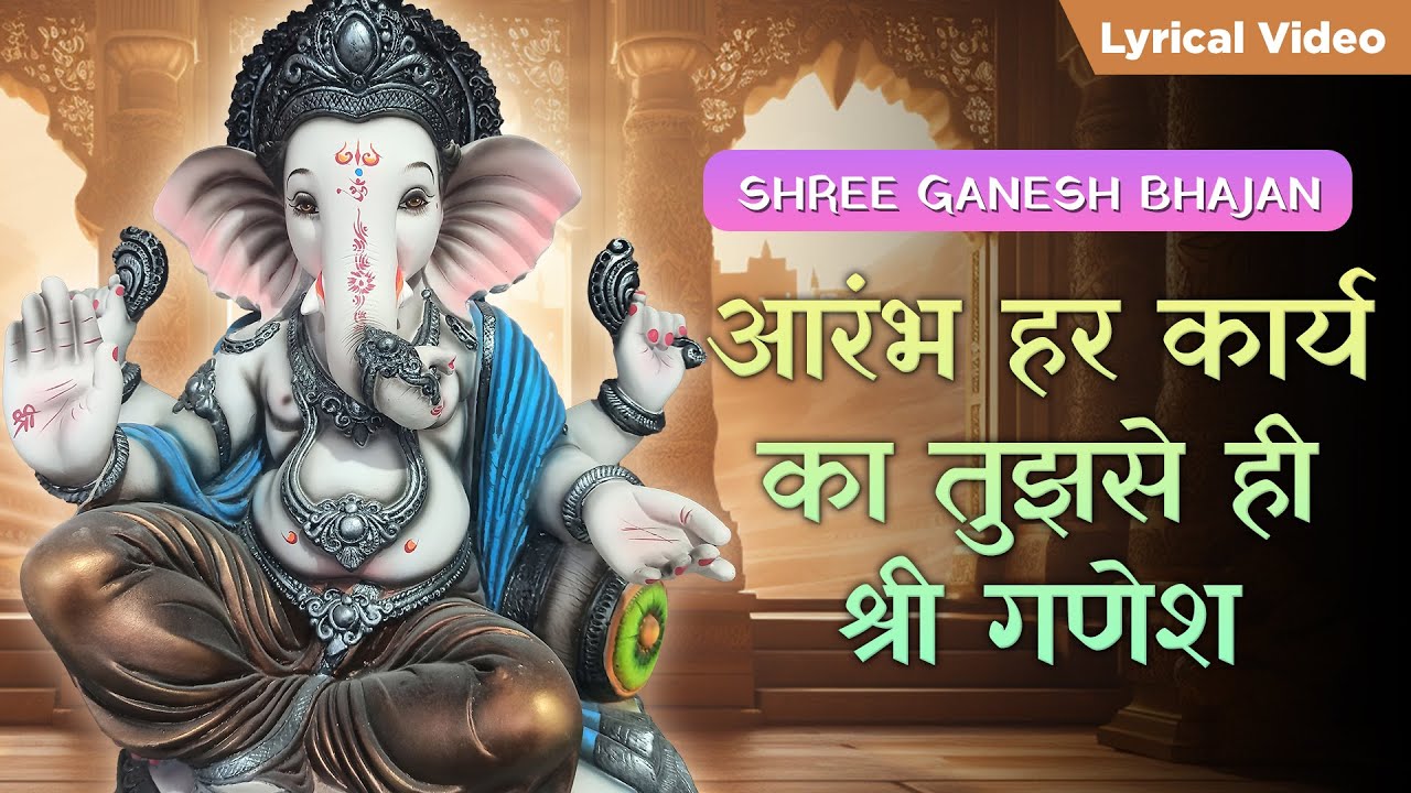 Superhit Ganpati Song | Shree Ganesh Jai Ganesha | Shree Ganesh Songs ...