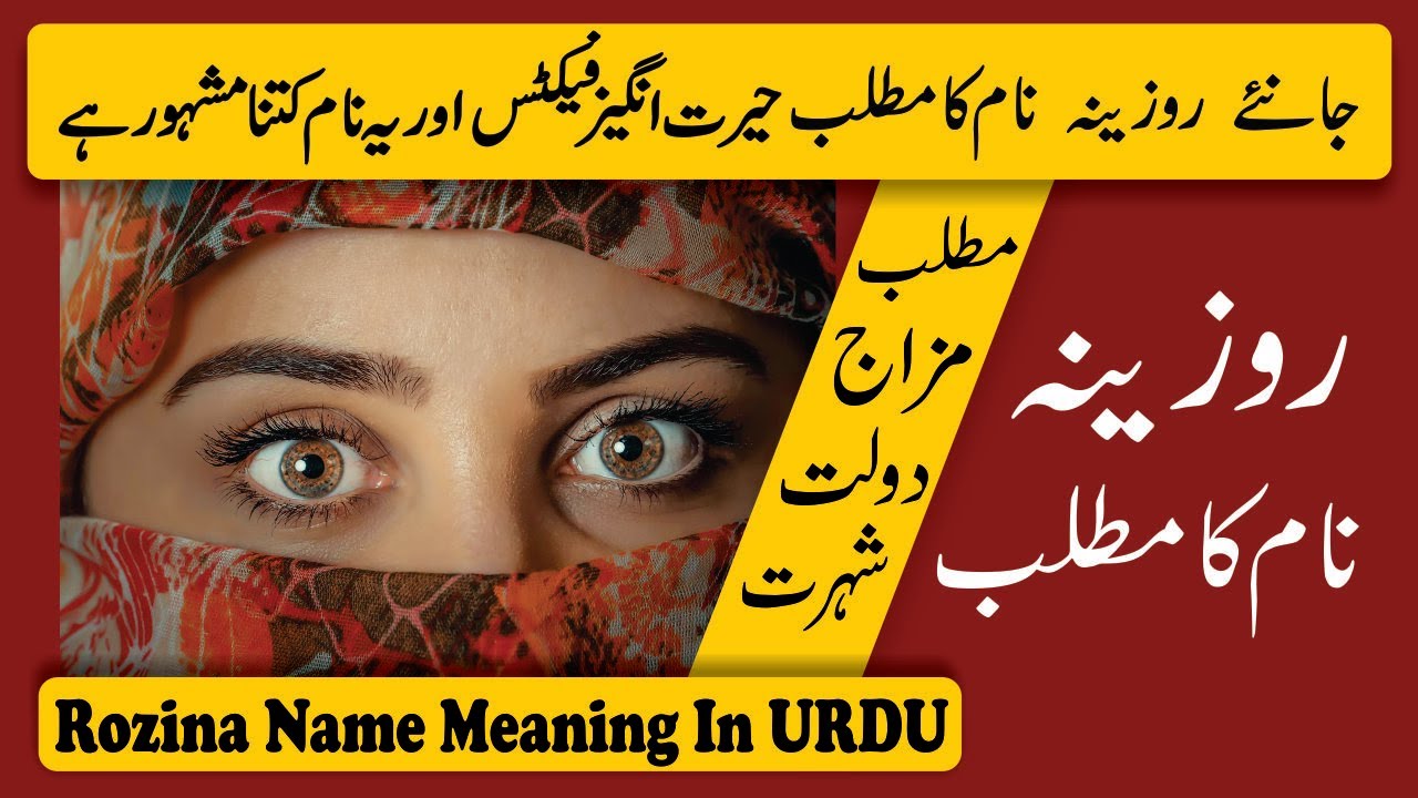 Rozina Name Meaning in Urdu and Lucky Number | Rozeena Naam Ka Matlab ...
