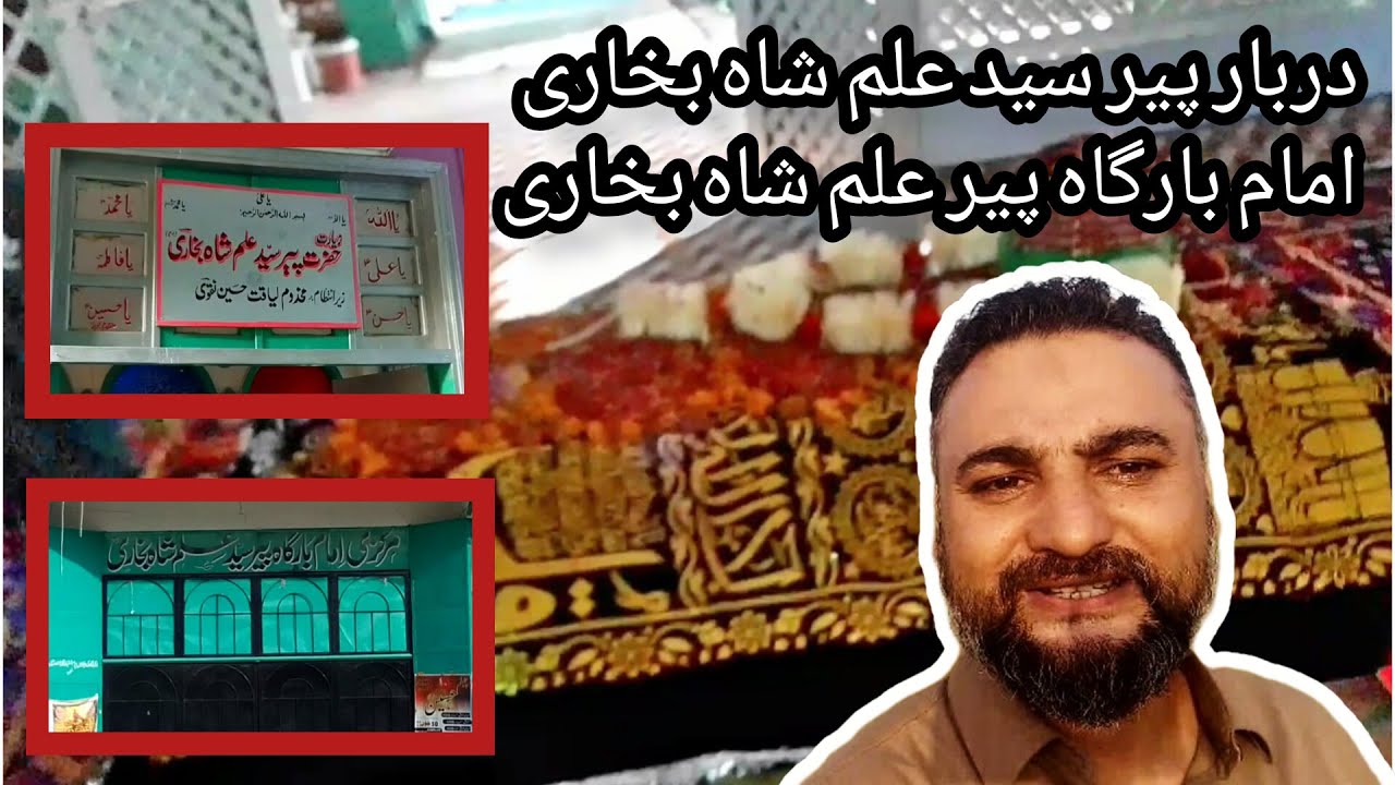 Darbar Peer Syed Alam Shah Bukhari Muzaffarabad and Imambargah | peer ...