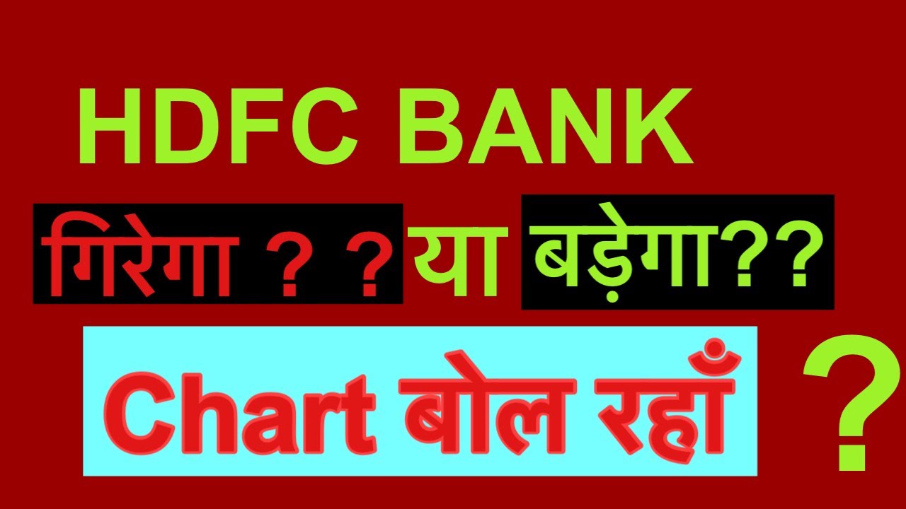HDFC bank chart analysis, hdfc bank down or up chart say ?? - YouTube