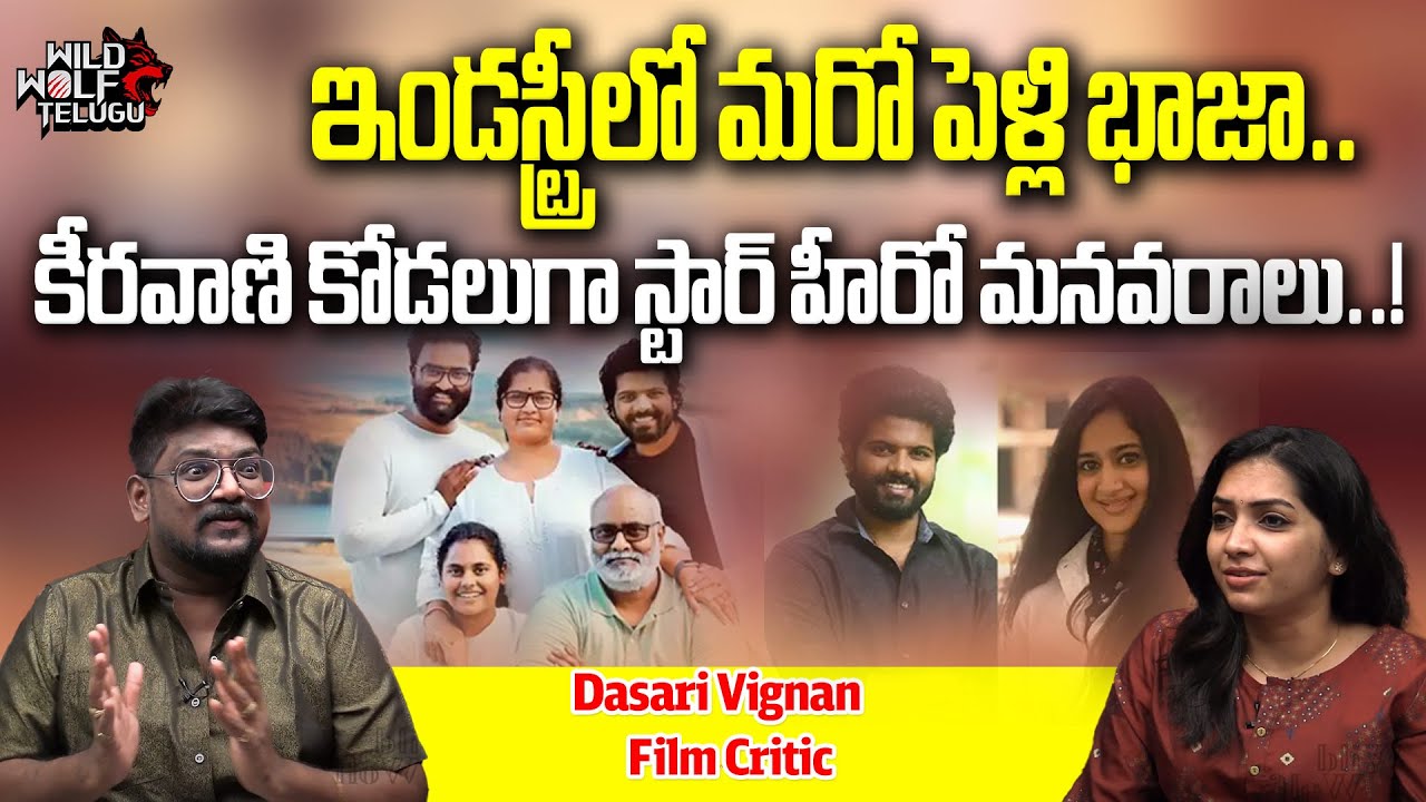 MM Keeravani Son Sri Simha Son Marriage With Star Hero Grand Daughter ...